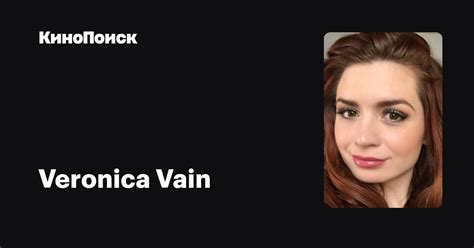 Veronica Vain — фильмы — КиноПоиск