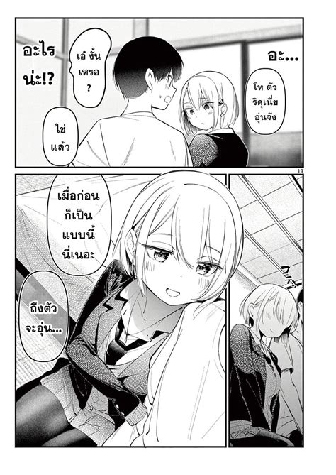 Aitsu No Kanojo 1 Ranker Manga