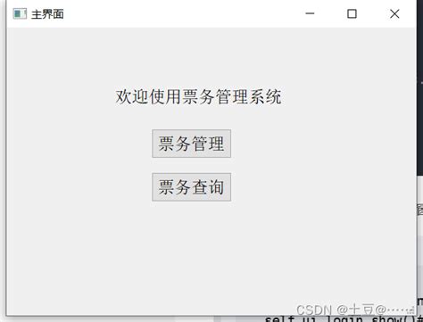 pyqt5多窗口界面跳转 pyqt5界面跳转 csdn博客