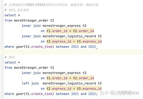 在工作中理解inner join和left join的区别 知乎