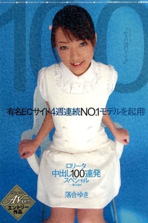 Open 0701 100 Consecutive Creampies Special Yuki Ochiai 2007 — The Movie Database Tmdb