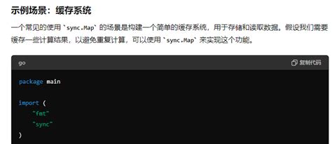 golang sync map 是一个标准库中的一个并发安全的映射类型，特别适用于以下场景 北京小小鸟 博客园