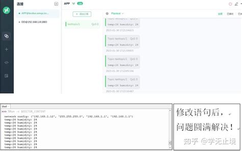 esp32采集dht11温度到公共mqtt服务器，node red图形化显示。 知乎