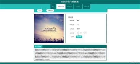 springboot毕设项目毕业设计论文评阅系统c06b9（java vue mybatis maven mysql） 基于springboot的论文评语 csdn博客