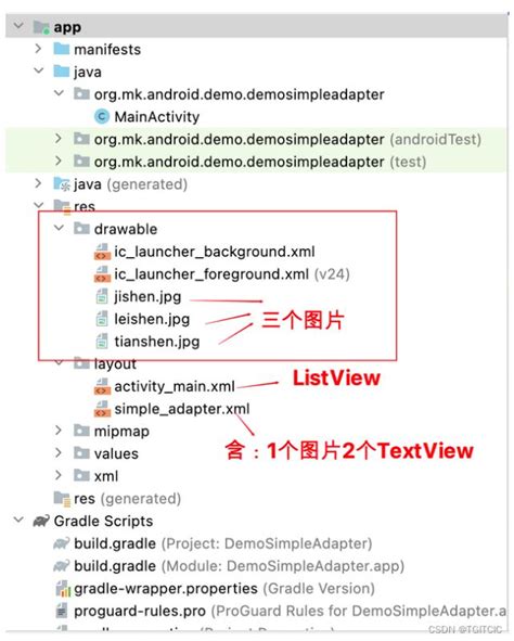 android入门之使用simpleadapter实现复杂界面布局 android 脚本之家