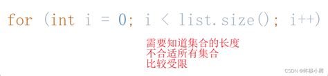 java对集合遍历的四种方式 java遍历集合 csdn博客