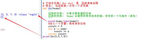 python文档字符串（函数使用说明）使用详解 开发技术 亿速云