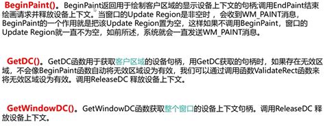 win32 api编程之gdi绘图 ☞＠ ＠ 博客园