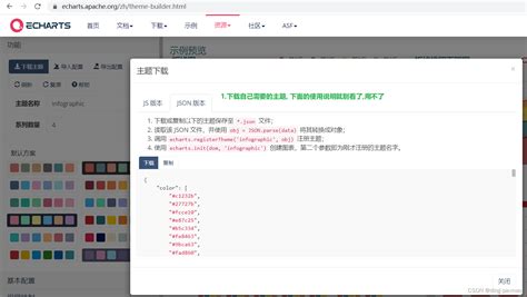 vue3 ts 引入echarts主题 vue3 ts中使用echarts主题色 csdn博客