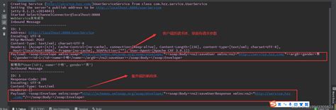 apache cxf webservice 框架