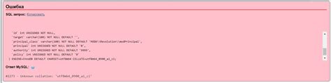 sql Ошибка при переносе базы данных mysql в phpmyadmin с локального сервера на хостинг stack