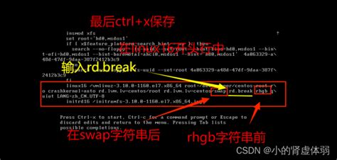 linux系统启动流程（概要） linux具体启动流程 csdn博客