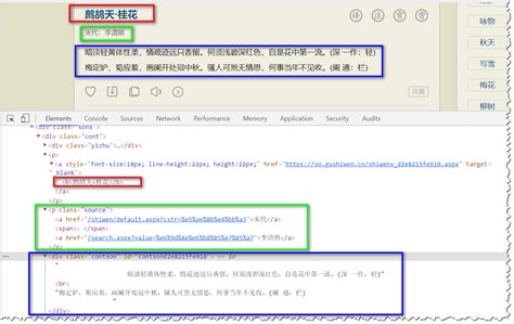 【python3 爬虫】u20 正则表达式爬取古诗文网 oliver qin 博客园