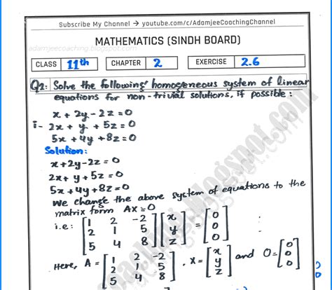 adamjee coaching matrices and determinants exercise 2 6 mathematics 11th
