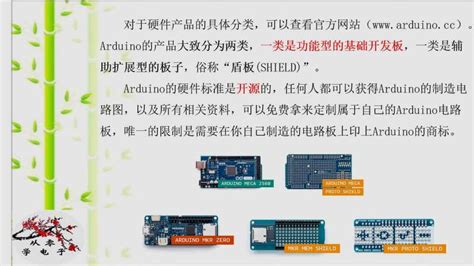 arduino是什么？有什么用？容易学习吗？初步了解arduino 教育 资格考试 好看视频