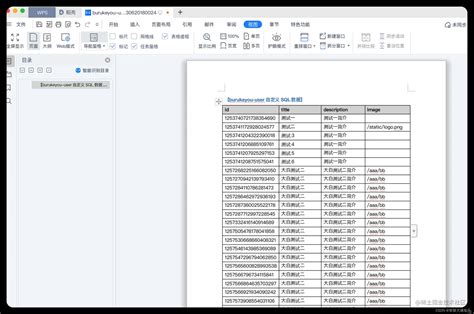 python实现动态生成系统数据库设计到word文档 python 脚本之家