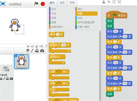 从scratch到python——python turtle 一种比pygame更加简洁的实现 知乎
