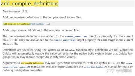 CMake 输出add compile definitions信息 知乎