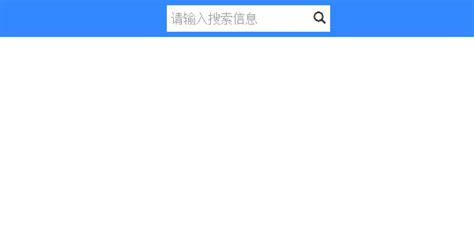 vue实战开发006 制作input输入及下拉选择搜索框 vue写输入框和历史下拉框 csdn博客