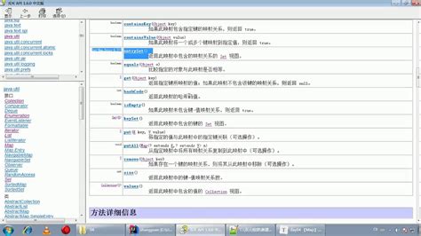java语法 270 map接口中的常用方法 youtube
