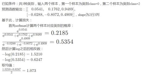 pytorch基础之torch nn crossentropyloss交叉熵损失 python 脚本之家