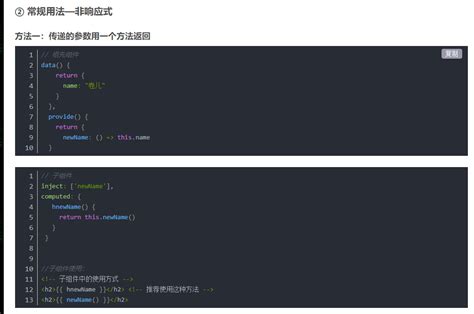 vue 依赖注入（provide inject）【祖孙传值】 前端学一学 博客园