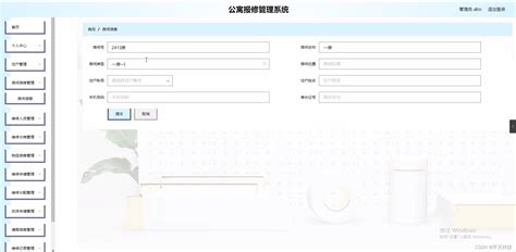 springboot毕设项目公寓报修管理系统3lx4p 1 （java vue mybatis maven mysql） 线上报修系统springboot uniapp csdn博客