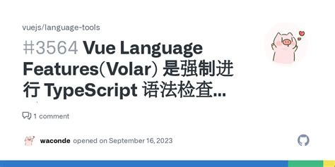 vue language features volar 是强制进行 typescript 语法检查吗？ · issue 3564 · vuejs language tools · github