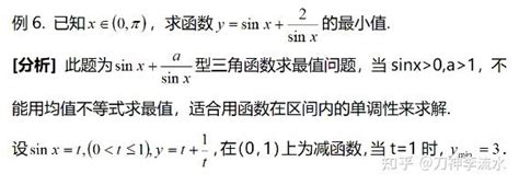 三角函数最值问题的十种常见解法！ 知乎