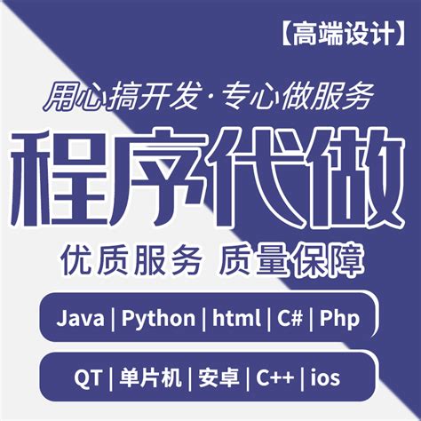 python代编程深度学习代跑接单程序写做代码编写答疑爬虫数据学生 虎窝淘