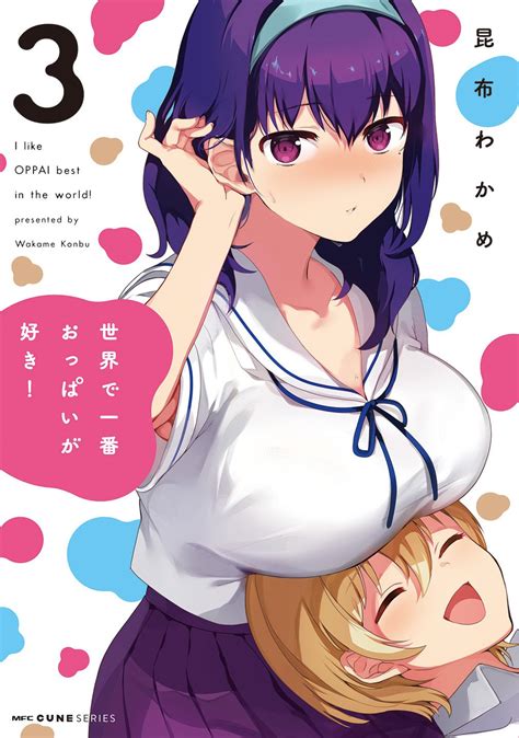 Sekai De Ichiban Oppai Ga Suki Rawkuma