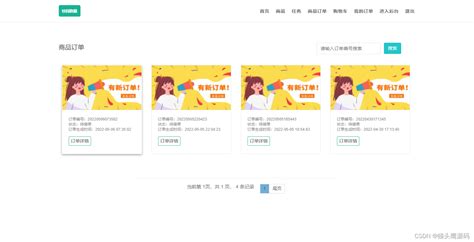 基于springboot的校园跑腿系统 spring跑腿 csdn博客