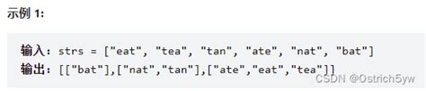 leetcode—49 字母异位词分组 csdn博客
