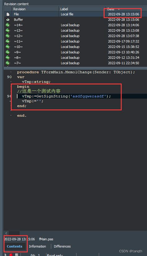delphi 开发过程中简单的版本管理与回退 delphi history csdn博客