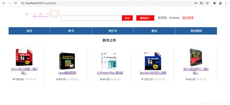 vue js实现图书购物商城 kai z的博客 csdn博客 vue图书商城