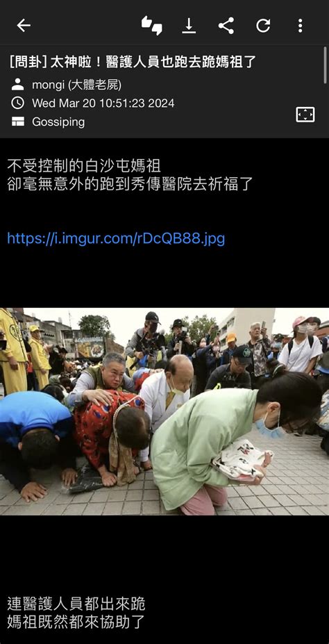 問卦 認真文 台灣的宗教是不是太誇張了 看板 Gossiping 批踢踢實業坊