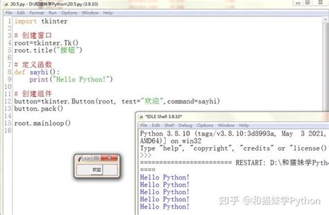 什么是gui编程？python自带tkinter写的计算器酷不酷 20 知乎
