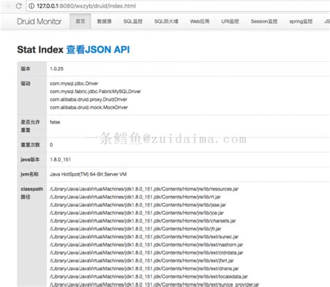 springboot mybatis druid maven实现restful风格项目实例 代码 最代码