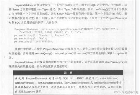 mybatis（二） mybatis获取connection csdn博客
