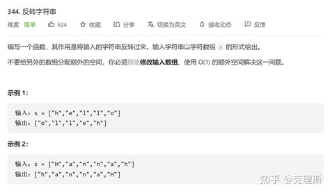 力扣（leetcode）学习笔记7 双指针与旋转数组 知乎