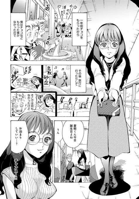 エロ漫画付き合い始めて一年の同級生JD彼女が男の誕生日に家に泊まることにそのつもりで来た彼女と無事に初Hを終えたらHに積極的になった