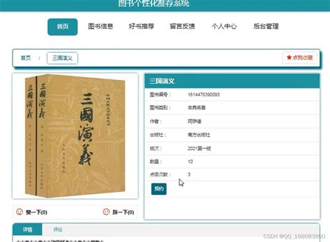 springboot vue hadoop java图书个性化推荐系统 图书推荐系统功能结构图 csdn博客