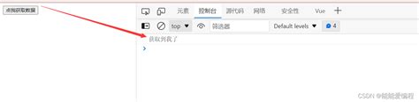 【vue】解决axios访问java后端跨域访问的问题 axios连接局域网其他电脑的后台 csdn博客