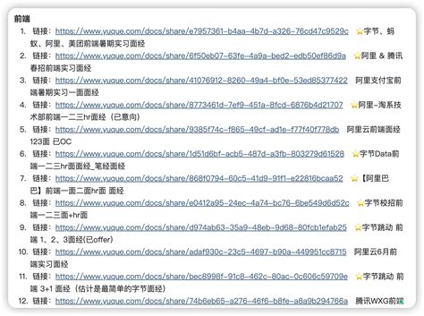 阿里、字节、腾讯、美团等一二线大厂真实面经 阿秀的学习笔记