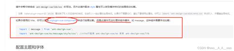 vue3 0 vite ant design vue 按需加载（非组件模块） csdn博客