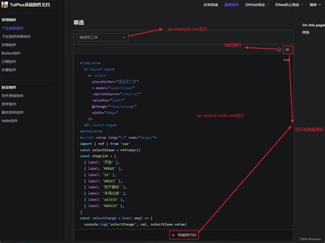 vue3 vite使用vitepress编辑基于element plus再次封装的vue3基础组件库文档弃用vitepress theme demoblock，使用自己封装的demo组件