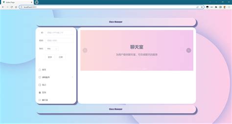 基于spring boot vue的课堂管理系统