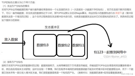 java编程基础与并发控制 csdn博客