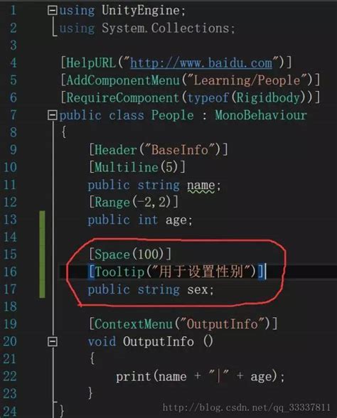unity editor 基础篇（七）：property attributes自定义属性 unity 自定义属性 csdn博客