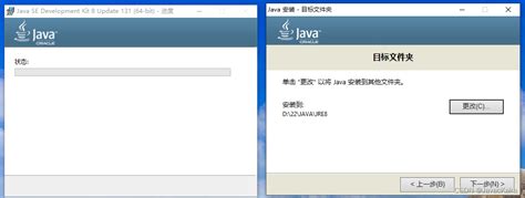 java环境安装 jdk installation home of java installation csdn博客